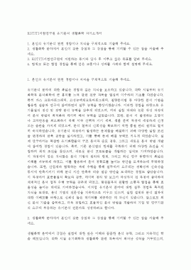 KOTITI시험연구원 유기분석 생활화학 자기소개서-1페이지