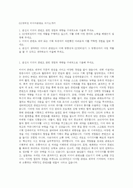 GS넷비전 미디어콘텐츠 자기소개서-1페이지