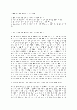 LG화학 석유화학 공무(기계) 자기소개서-1페이지