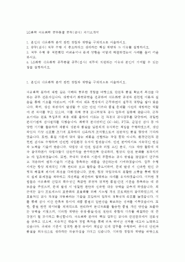 LG화학 석유화학 공무총괄 공무(검사) 자기소개서-1페이지