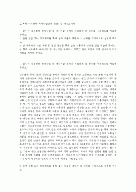 LG화학 석유화학 촉매사업담당 생산기술 자기소개서-1페이지