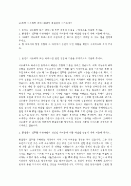 LG화학 석유화학 촉매사업담당 품질관리 자기소개서-1페이지