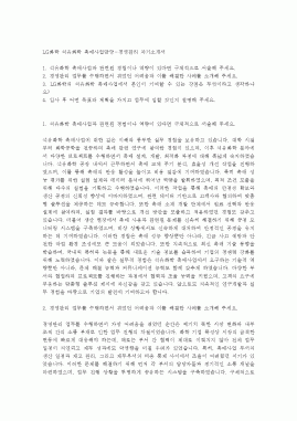 LG화학 석유화학 촉매사업담당-경영관리 자기소개서-1페이지