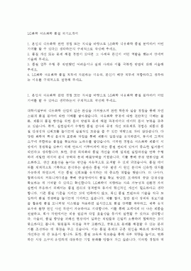 LG화학 석유화학 품질 자기소개서-1페이지