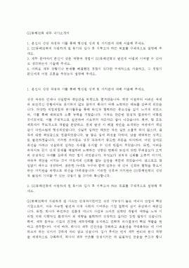 GS동해전력 재무 자기소개서-1페이지