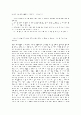LG화학 석유화학사업본부 공무(기계) 자기소개서-1페이지