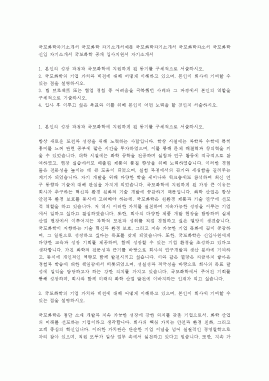 국도화학자기소개서 국도화학 자기소개서예문 국도화학자소서 신입 자기소개서 공채 입사지원서-1페이지