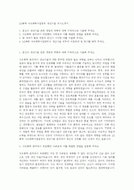 LG화학 석유화학사업본부 생산기술 자기소개서-1페이지