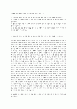 LG화학 석유화학사업본부 영업 마케팅 자기소개서 (1)-1페이지
