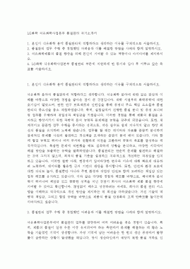 LG화학 석유화학사업본부 품질관리 자기소개서-1페이지