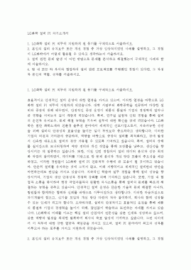 LG화학 설비 PI 자기소개서-1페이지