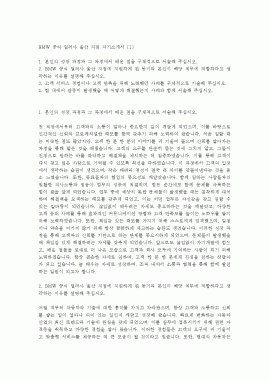BMW 공식 딜러사 울산 지점 자기소개서 (1)-1페이지