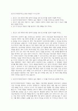KOTITI시험연구원_21상E.시험접수 자기소개서-1페이지