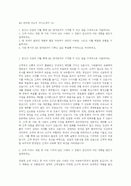 AK 면세점 자소서 자기소개서 (4)-1페이지