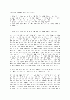 경남대학교 행정대학원 형사법전공 자기소개서-1페이지