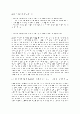 AKIS 자기소개서 (1)-1페이지