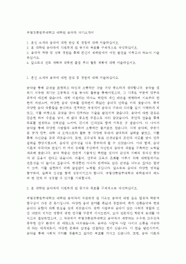 국립강릉원주대학교 대학원 음악과 자기소개서-1페이지