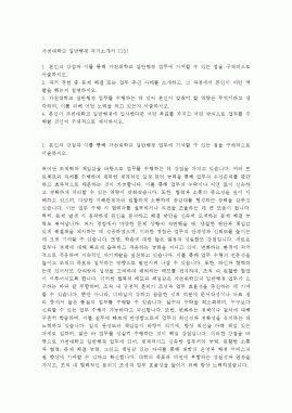 가천대학교 일반행정 자기소개서 (15)-1페이지