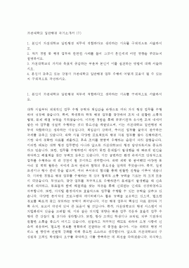 가천대학교 일반행정 자기소개서 (7)-1페이지