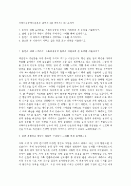 가축위생방역지원본부 검역직(6급 공무직) 자기소개서-1페이지