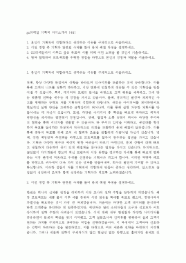 gs리테일 기획직 자기소개서 (48)-1페이지