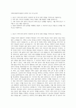 가축위생방역지원본부 방역직 7급 자기소개서-1페이지