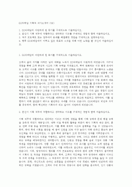 GS리테일 기획직 자기소개서 (56)-1페이지