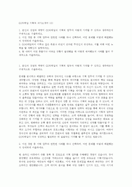 GS리테일 기획직 자기소개서 (6)-1페이지