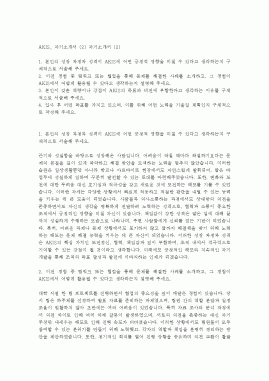 AKIS_ 자기소개서 (2)-1페이지