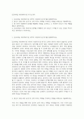 GS리테일 매장큐레이션 자기소개서-1페이지