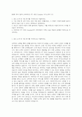 BMW 공식 딜러사_바바리안-PT-송도 Complex 자기소개서 (5)-1페이지