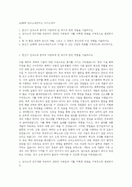 LG화학 전지소재연구소 자기소개서-1페이지
