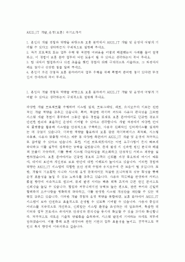 AKIS_IT 개발_운영(보훈) 자기소개서-1페이지