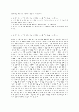 GS리테일 비즈니스 지원팀(사업분석) 자기소개서-1페이지