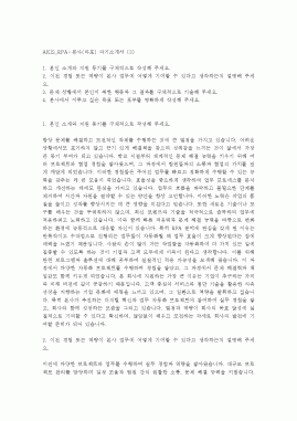 AKIS_RPA-본사(마포) 자기소개서 (3)-1페이지