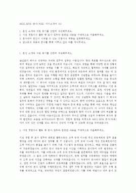 AKIS_RPA-본사(마포) 자기소개서 (4)-1페이지
