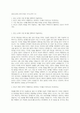 AKIS_RPA-본사(마포) 자기소개서 (5)-1페이지