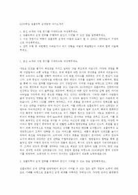 GS리테일 심플리쿡 운영담당 자기소개서-1페이지