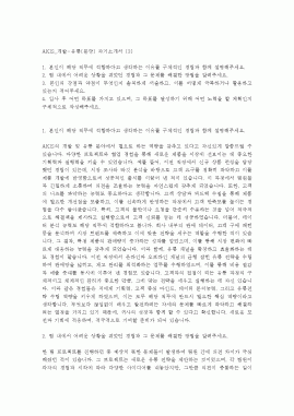 AKIS_개발-유통(분당) 자기소개서 (3)-1페이지