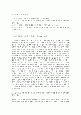 KPX케미칼 기획 자기소개서-1페이지