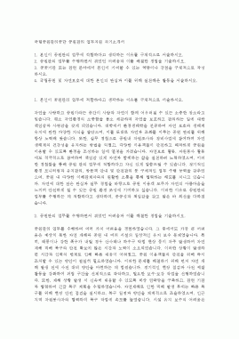 국립공원관리공단 공원관리 업무지원 자기소개서-1페이지