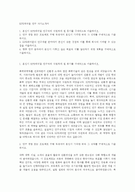 KPX케미칼 연구 자기소개서-1페이지