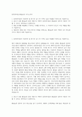 KPX케미칼 품질보증 자기소개서-1페이지