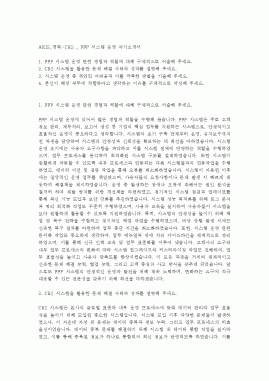 AKIS_경력-CRS _ FFP 시스템 운영 자기소개서-1페이지