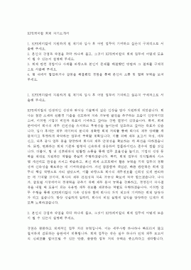 KPX케미칼 회계 자기소개서-1페이지