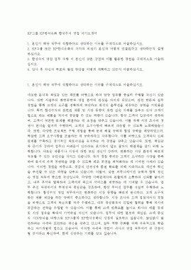 KP그룹 KP한석유화 합성수지 영업 자기소개서-1페이지