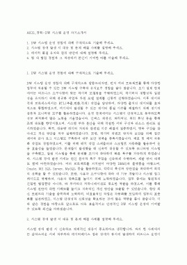 AKIS_경력-DW 시스템 운영 자기소개서-1페이지