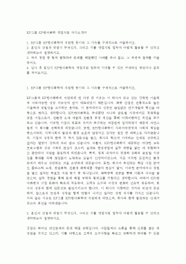 KP그룹 KP한석화학 영업지원 자기소개서-1페이지