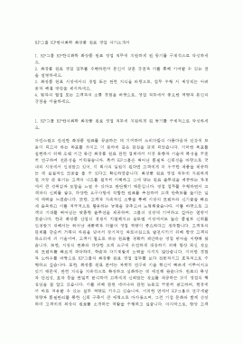 KP그룹 KP한석화학 화장품 원료 영업 자기소개서-1페이지