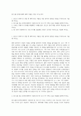 KP그룹 KP한석화학 화학 수출입 영업 자기소개서-1페이지